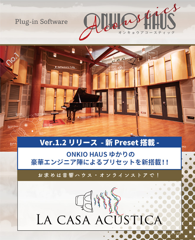 音響ハウス【ONKIO HAUS】| レコーディングスタジオ・ポストプロダクション・テレビCMオンライン送稿サービス